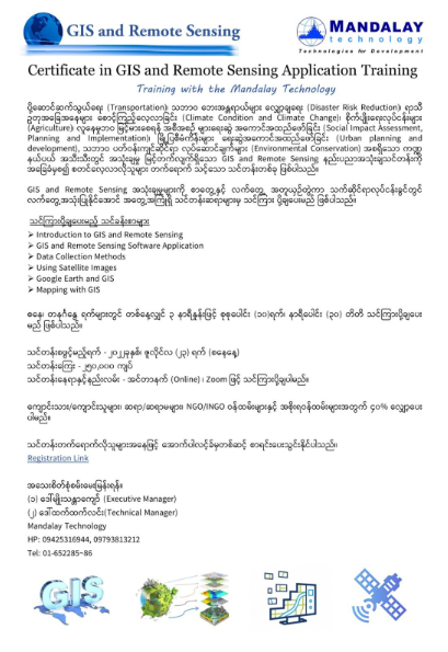 Certificate in GIS and Remote Sensing Application Training | Mandalay Technology